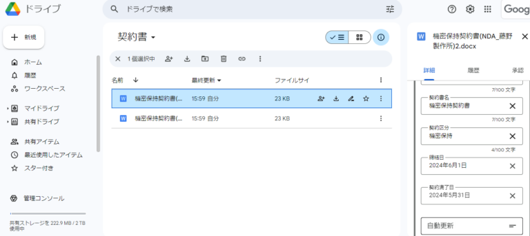 Googleドライブのラベル機能の使い方・活用例 – Drive Labeler（ドライブラベラ）